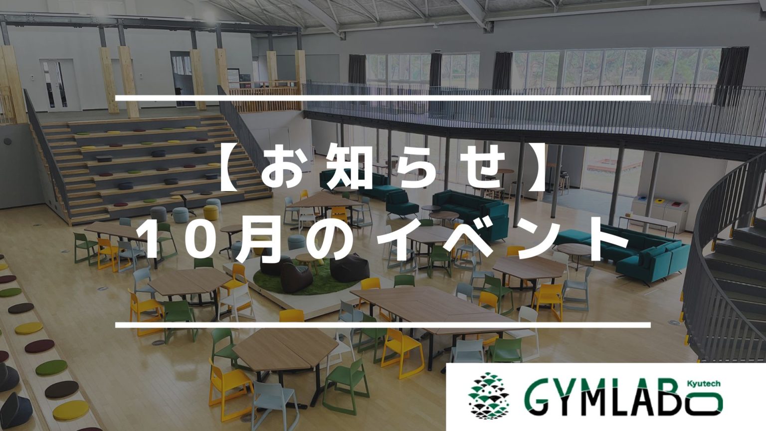 BLOG – ページ 3 – GYMLABO